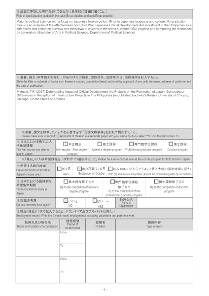 How to Complete the MEXT Scholarship Application Form (Embassy)